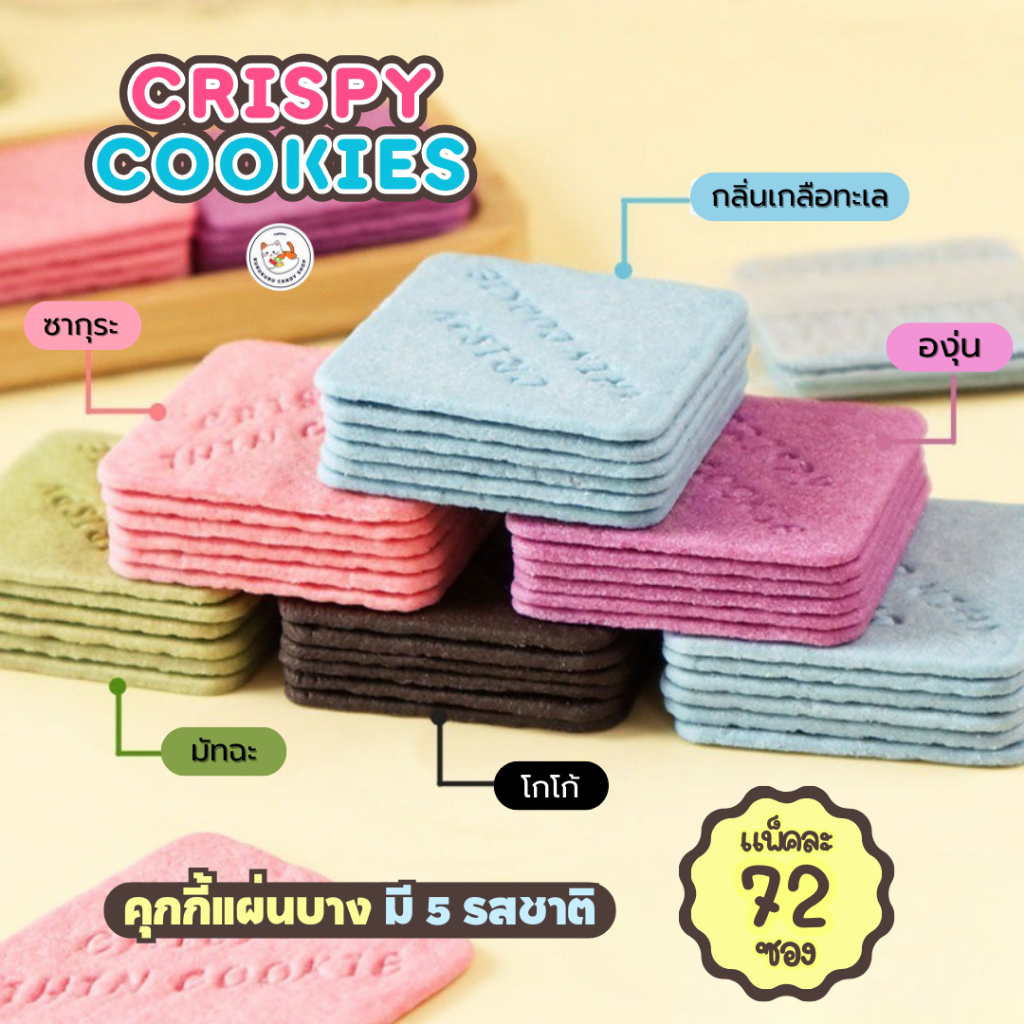 5-Flavor Cookies Crispy (1 Pack 24 Sachets) For Decorating Cakes ...