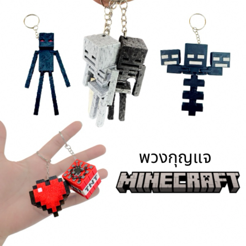 Minecraft Keychain Pixel Style Skeleton Wither | Shopee Philippines