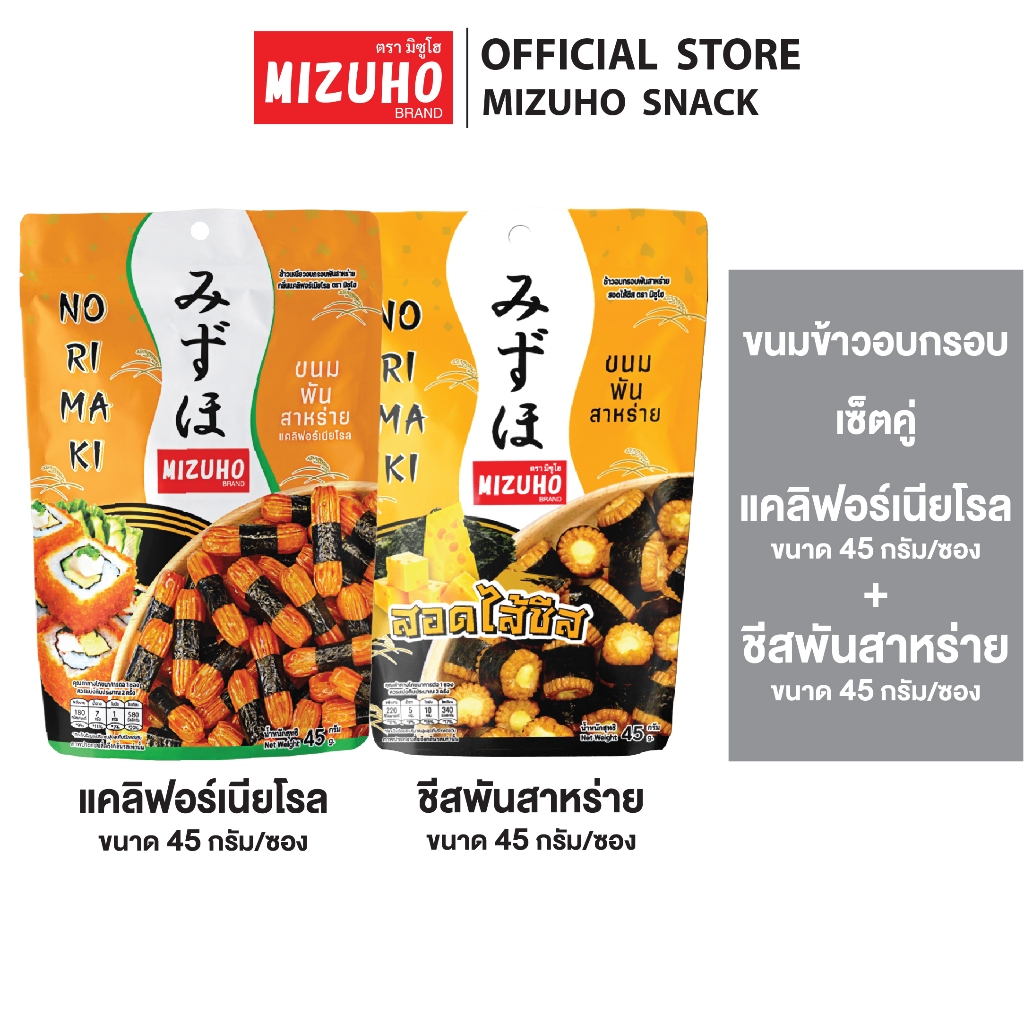 [Twin Set]-Japanese Snacks Crispy Rice Thousand Seaweed Flavor ...