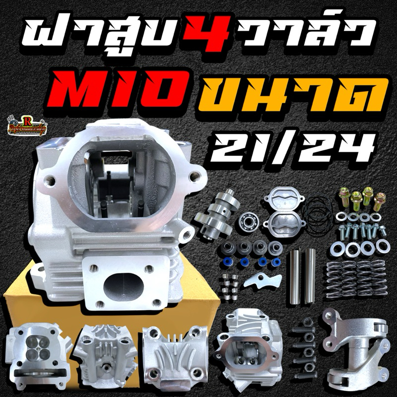 Cylinder Head 4 Valve Mio/Nouvo/Fino 21/24 For 59-66 Mm. | Shopee ...