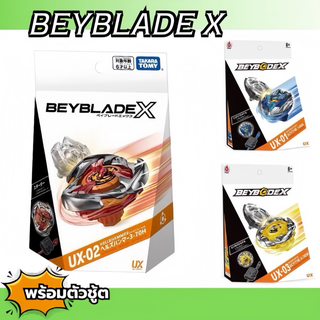 Beyblade Beysuper X UX-01 BX Gyroscope Set/Bayblade Field/Baybel Skill ...