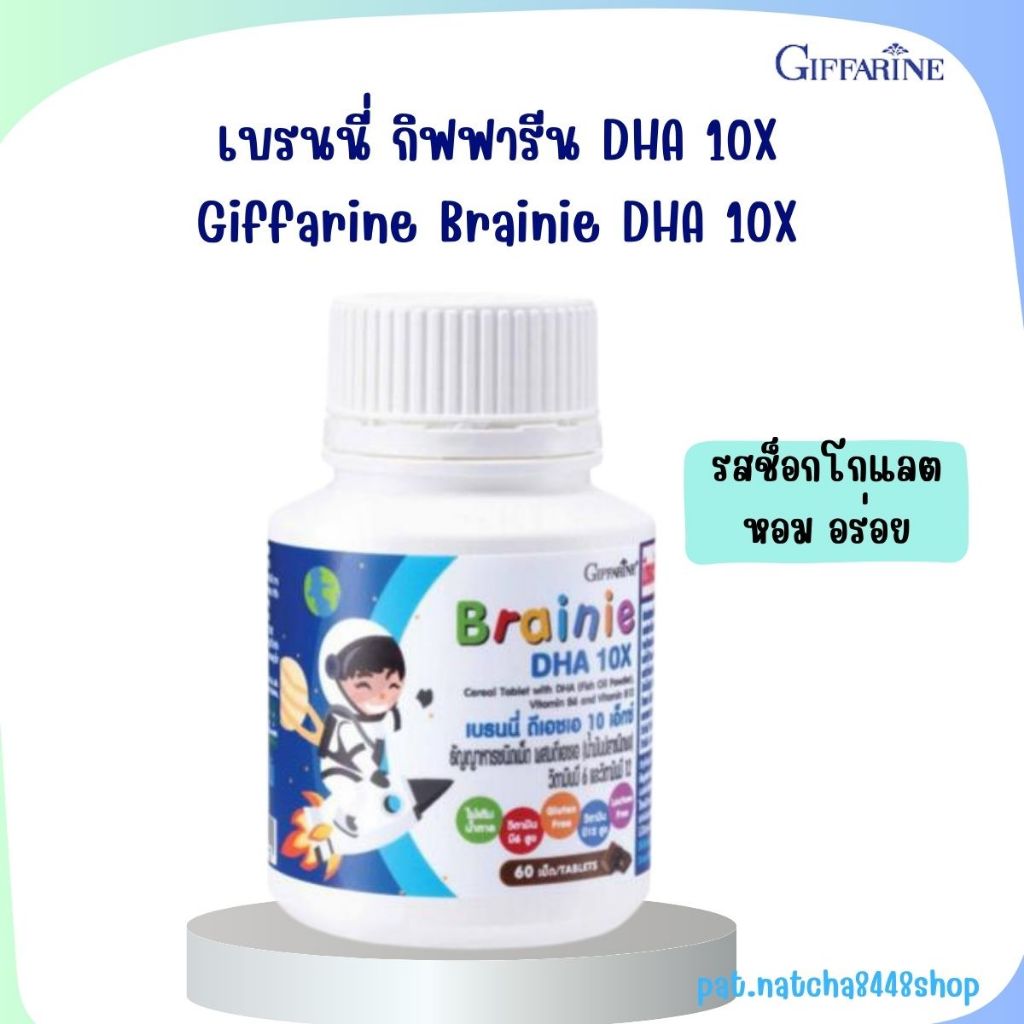 Brainy DHA 10 Ax Chewable Tablets For Young Children Learning To Give ...