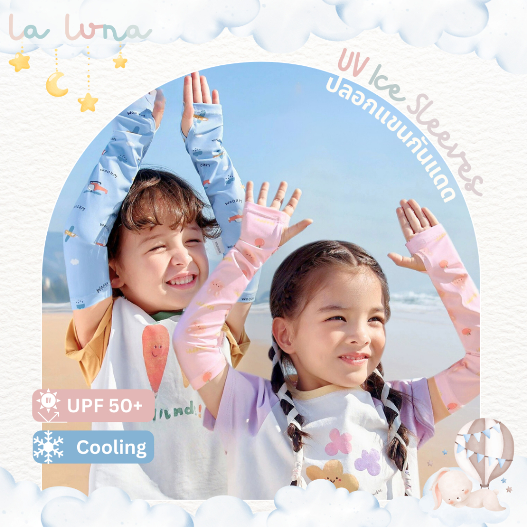 La Luna Children's Sun Protection Arm Sleeves UV Cool To Wear (UV Ice ...