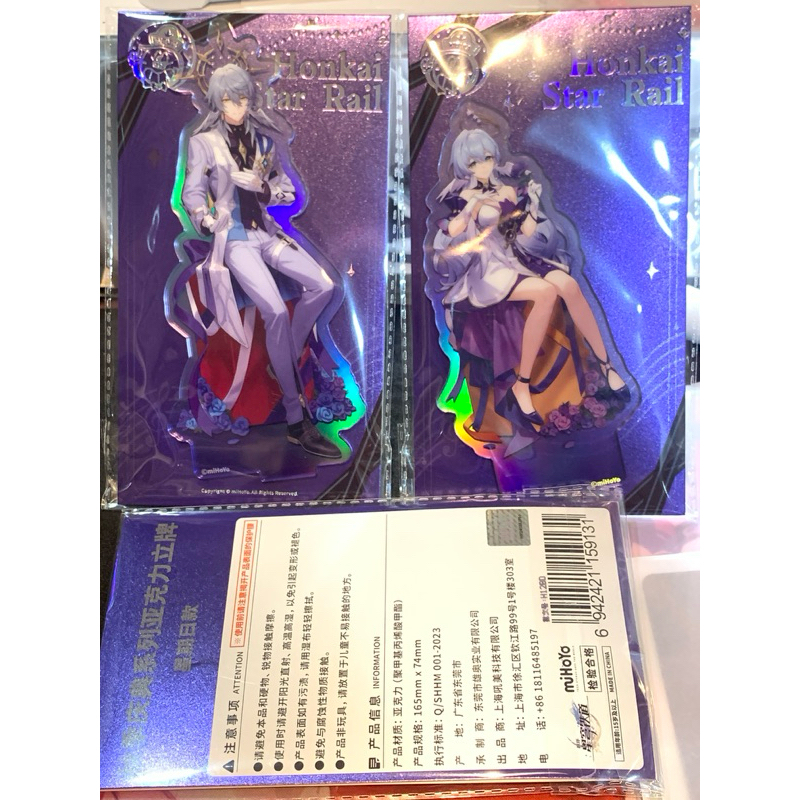 Official Authentic Robin/Sunday Honkai Star rail Mihoyo | Shopee ...