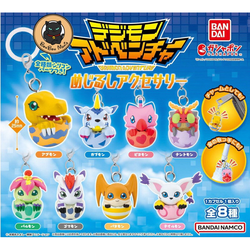 [Separate-Optional Patterns]Gachapon Digimon Adventure Sign Accessories ...
