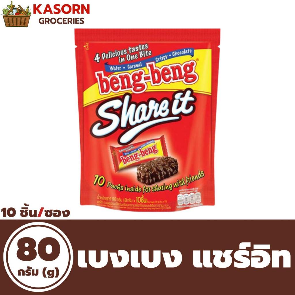 Beng-Beng Share It Wafer Coated Caramel Chocolate 80 G. Beng (5978 ...