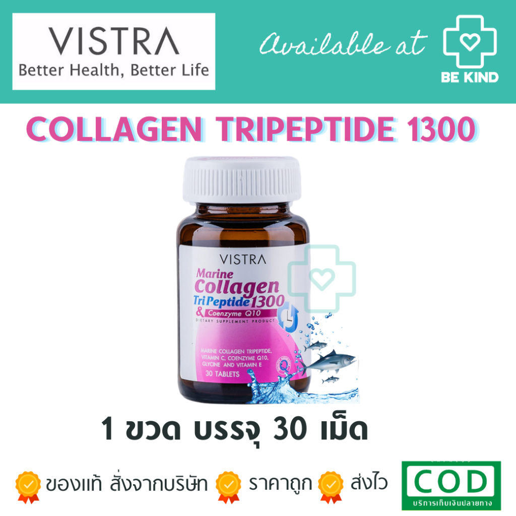 Vistra Marine collagen tripeptide 1300 mg 30 tabs 1300 30 Tablets. | Shopee Philippines