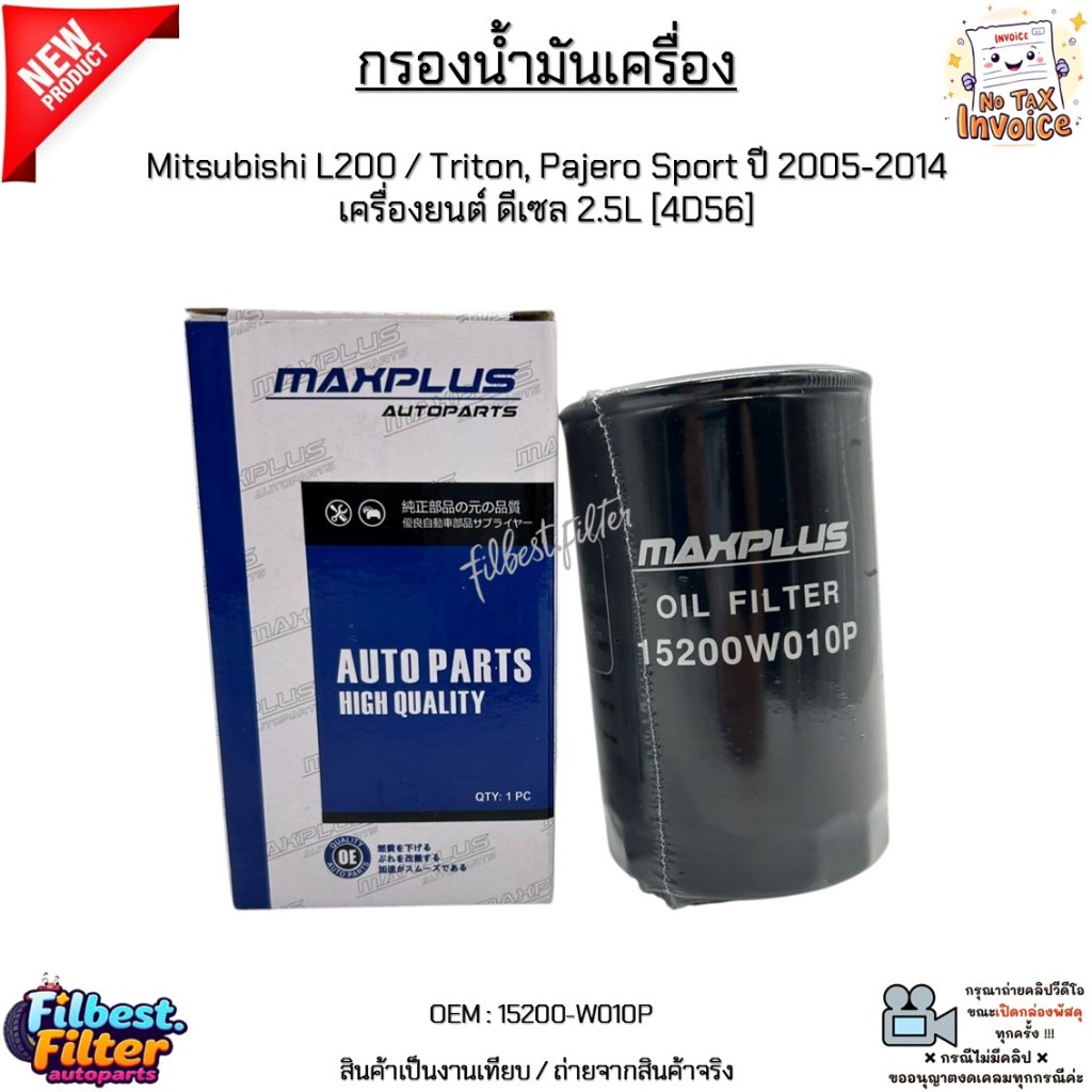 Oil Filter Mitsubishi L200/Triton Pajero Sport 2005-2014 Diesel Engine ...