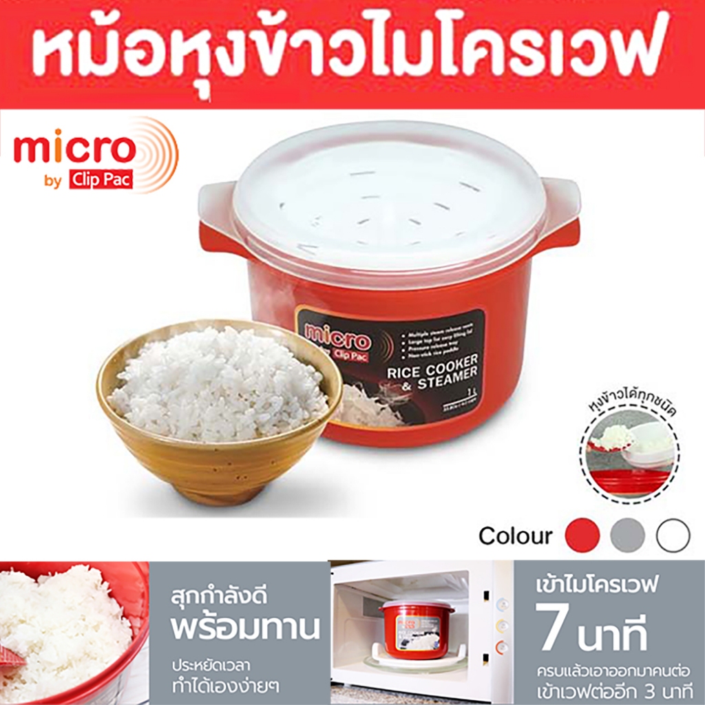 microwave rice cooker Box & Steamer 1 Liter Brand micro by Clip Pac ...