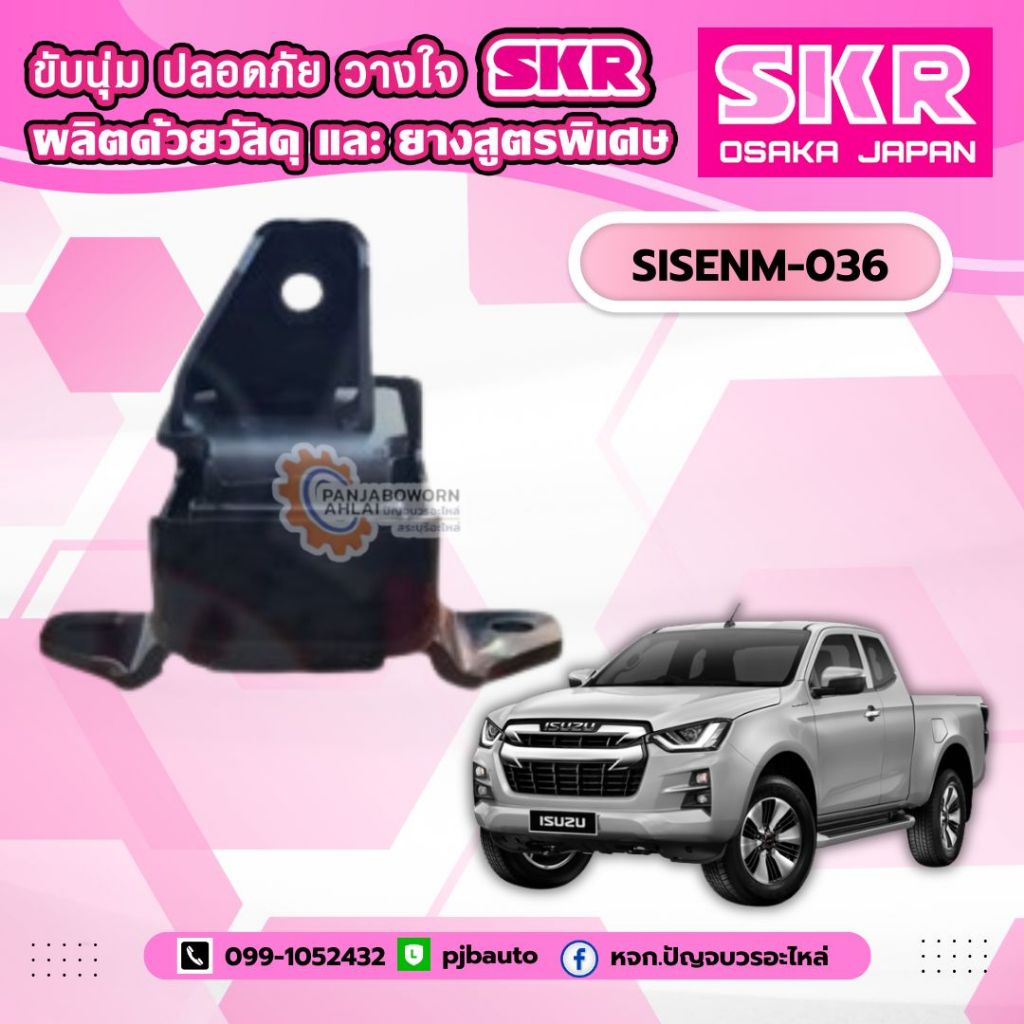Engine Mount Rubber ISUZU D-MAX 1.9 Blue Power 4x4 AT Brand SKR ...