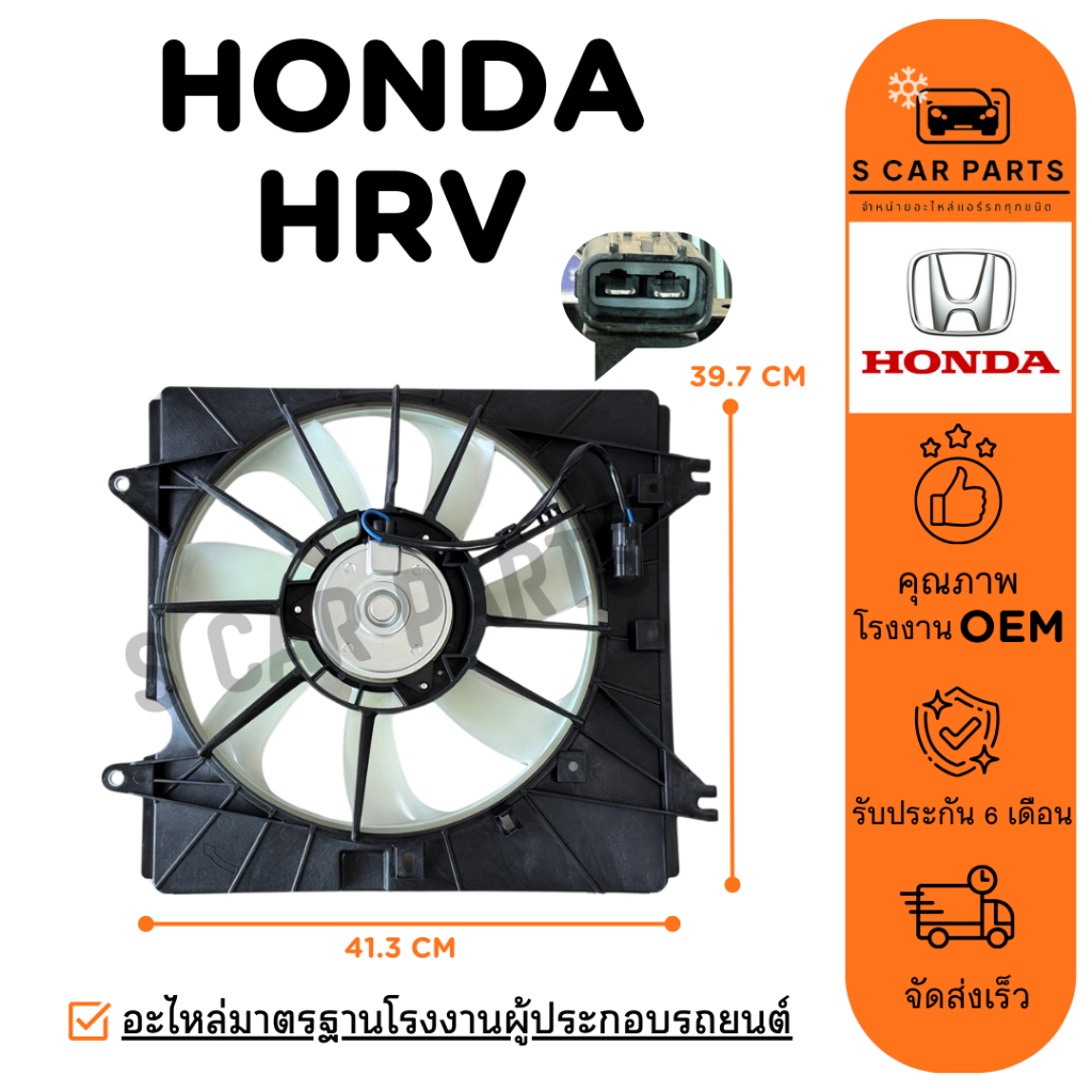 HONDA HRV Fan Motor With Radiator Aircond Panel Frame Air Conditioner ...