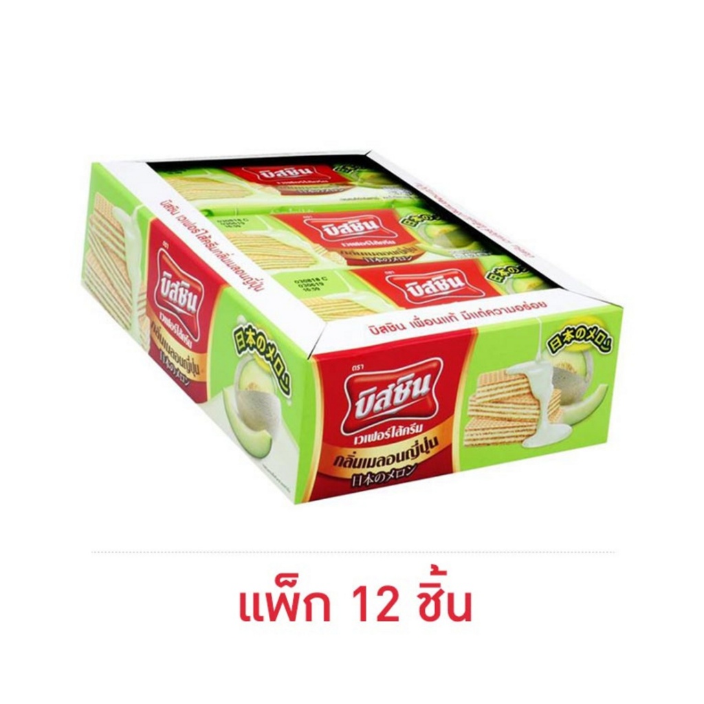 Bischin Wafer With Japanese Melon Flavor Cream 29 G. (Pack Of 12 ...