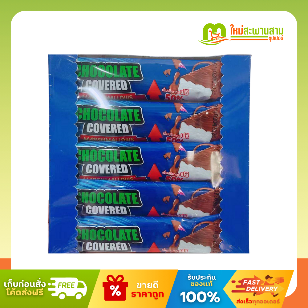 [Pack X1] Best Boy Chocolate Coated Marshmallow 10g x 12pcs (120g ...