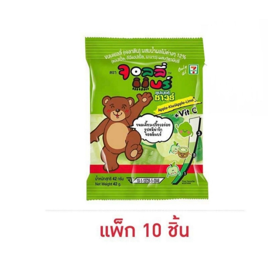 Jolly Bear Jelly Super Sour 42g (10 Pcs Pack) | Shopee Philippines