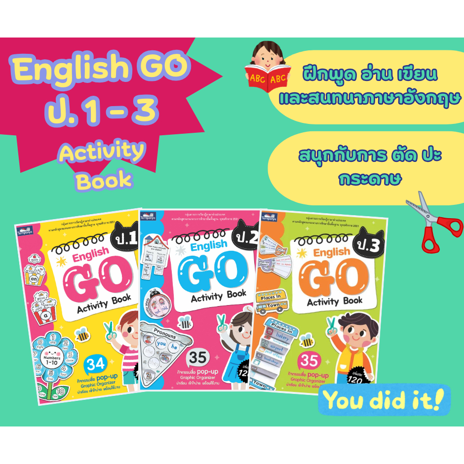 English GO Activity Book Textbook Primary School Grade 1-Grade 3 POP-up ...