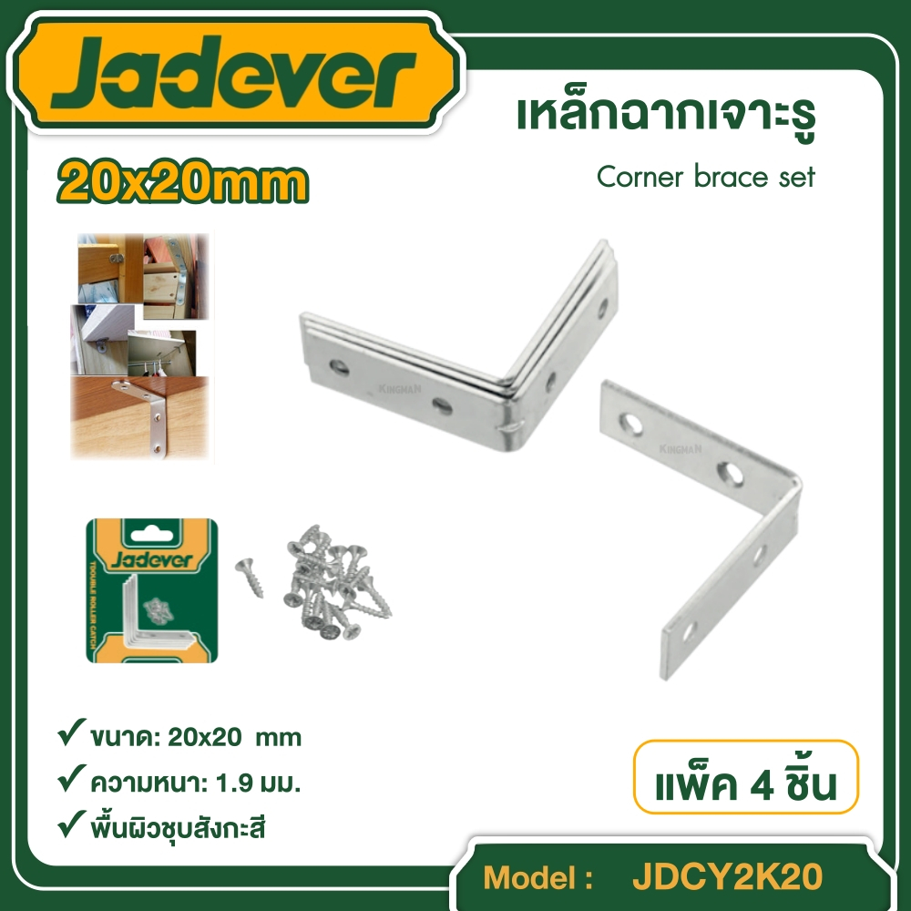 JADEVER Slotted Angle Iron JDCY2K20 Size 20x20 mm Corner brace set ...