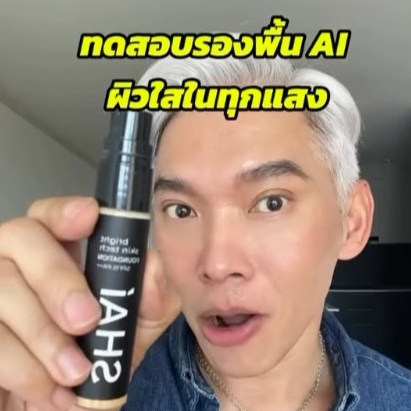 Shai Bright Skin Tech Foundation/Concealer Full and All Coverage ...