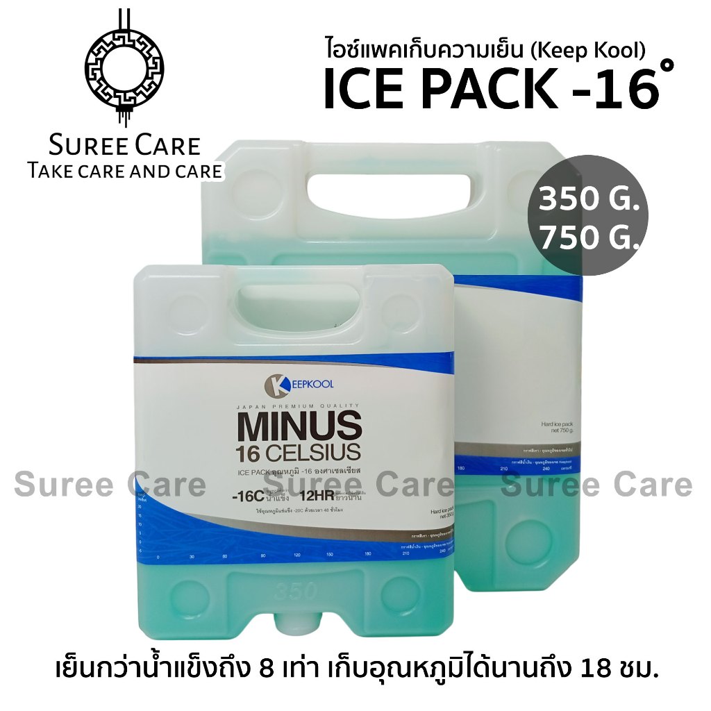 Keep Kool Ice Pack Ready-To-Use Cooling Gel Temperature -16 Degrees ...