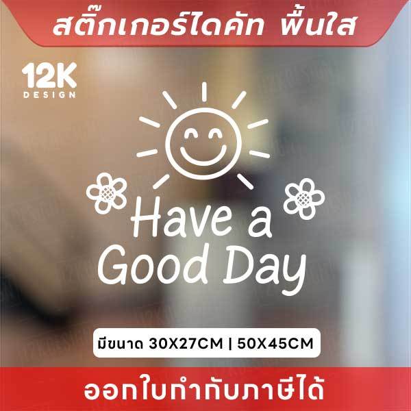 Cute Die Cut Stickers "Have a Good Day" Fill Positive Energy Every ...
