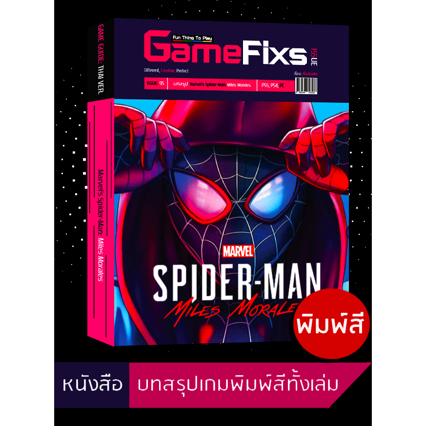 MARVEL SPIDER-MAN Games Summary: MILES MORALES [GameFixs] [IS095] | Shopee Philippines