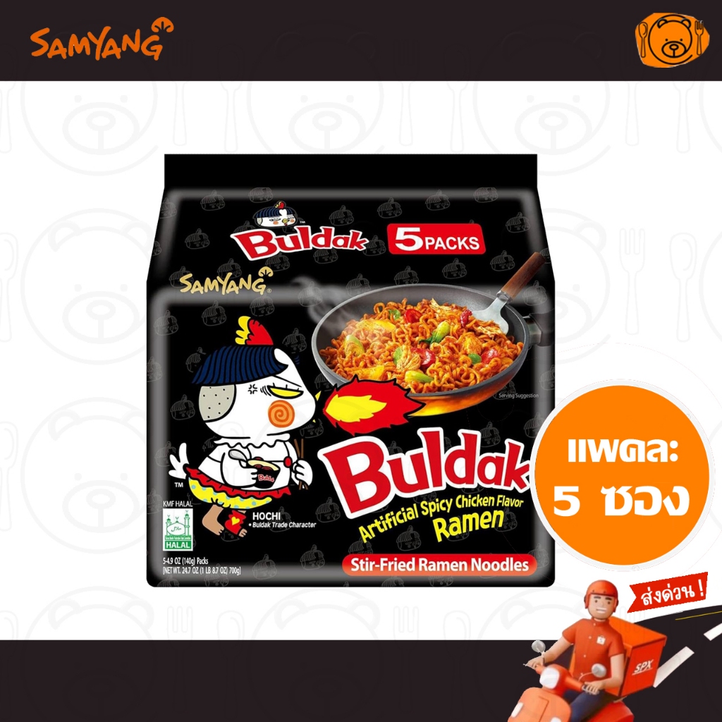 Korean Mama Pack 5 Sachets Samyang Buldak Hot Chicken Dry Instant Ramen ...