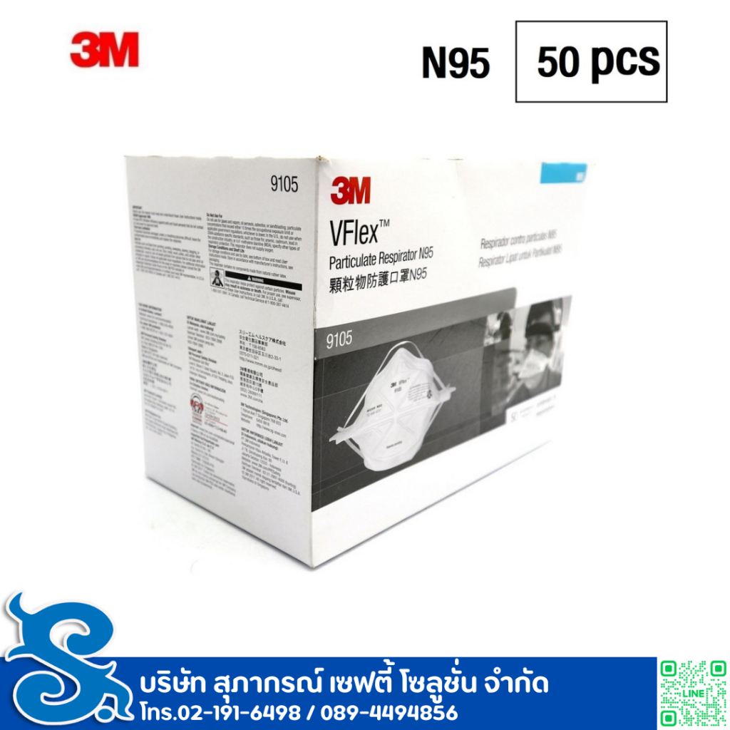 3M VFlex 9105 Face Mask Standard Particulate N95 Respirator (50pcs/Box ...