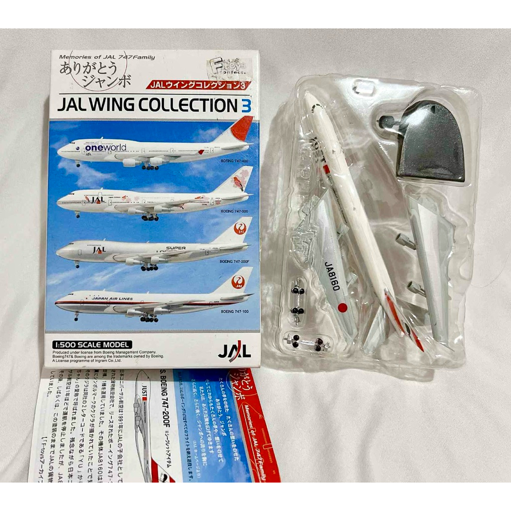 F-toys 1/500 JAL Collection 3:Special Boeing 747-200F Airliners Special ...