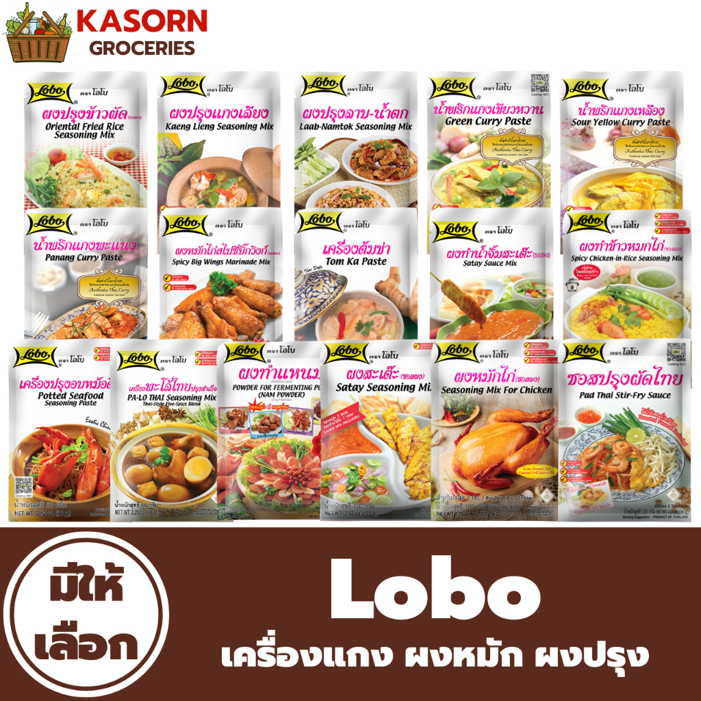 Lobo Curry Powder Seasoning Fermented 25-120 G (Optional) | Shopee ...