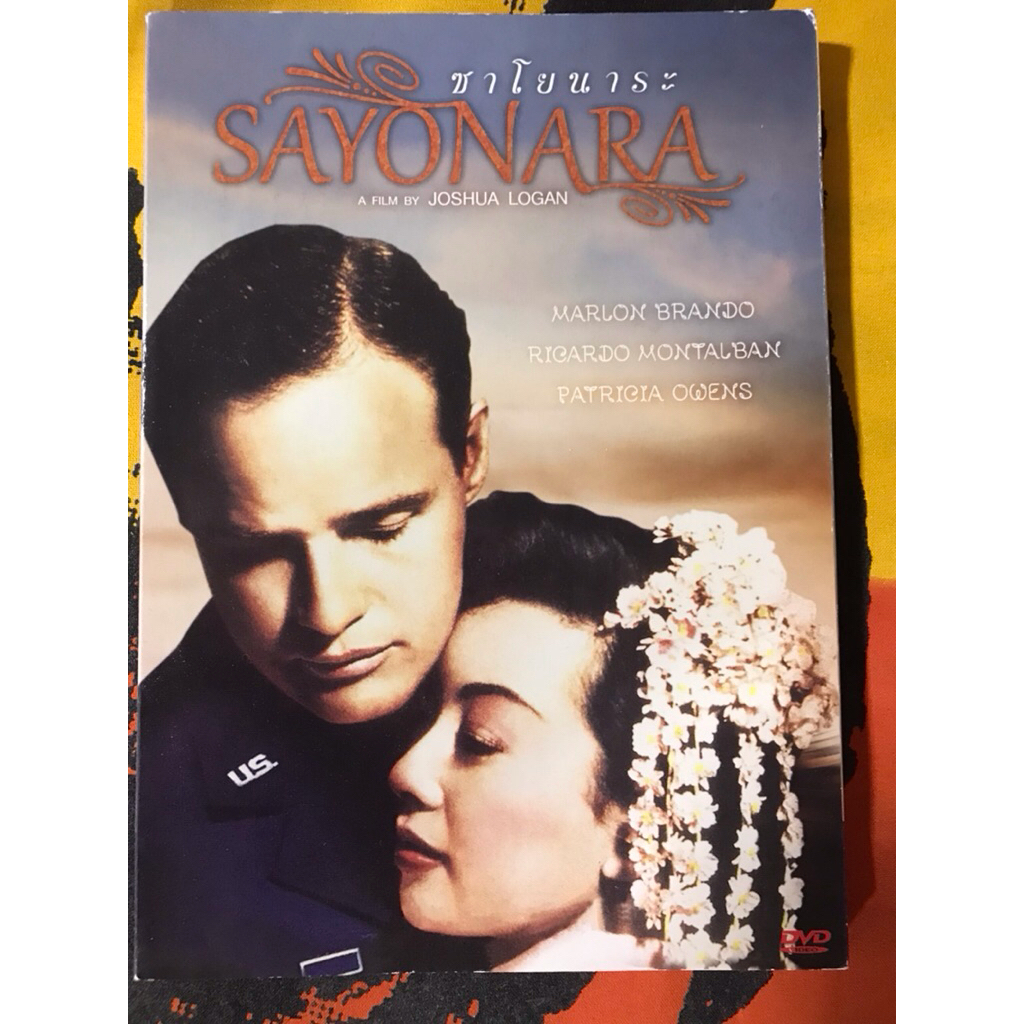 SAYONARA DVD A FILM BY Josehua LOGAN MARLON BRANDO Rigardo MONTALBAN ...
