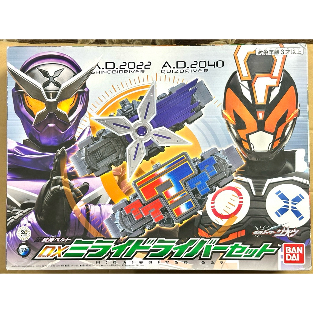 DX P-Bandai Mirai Driver-Future Rider Belt From Kamen Geo 2nd Hand ...
