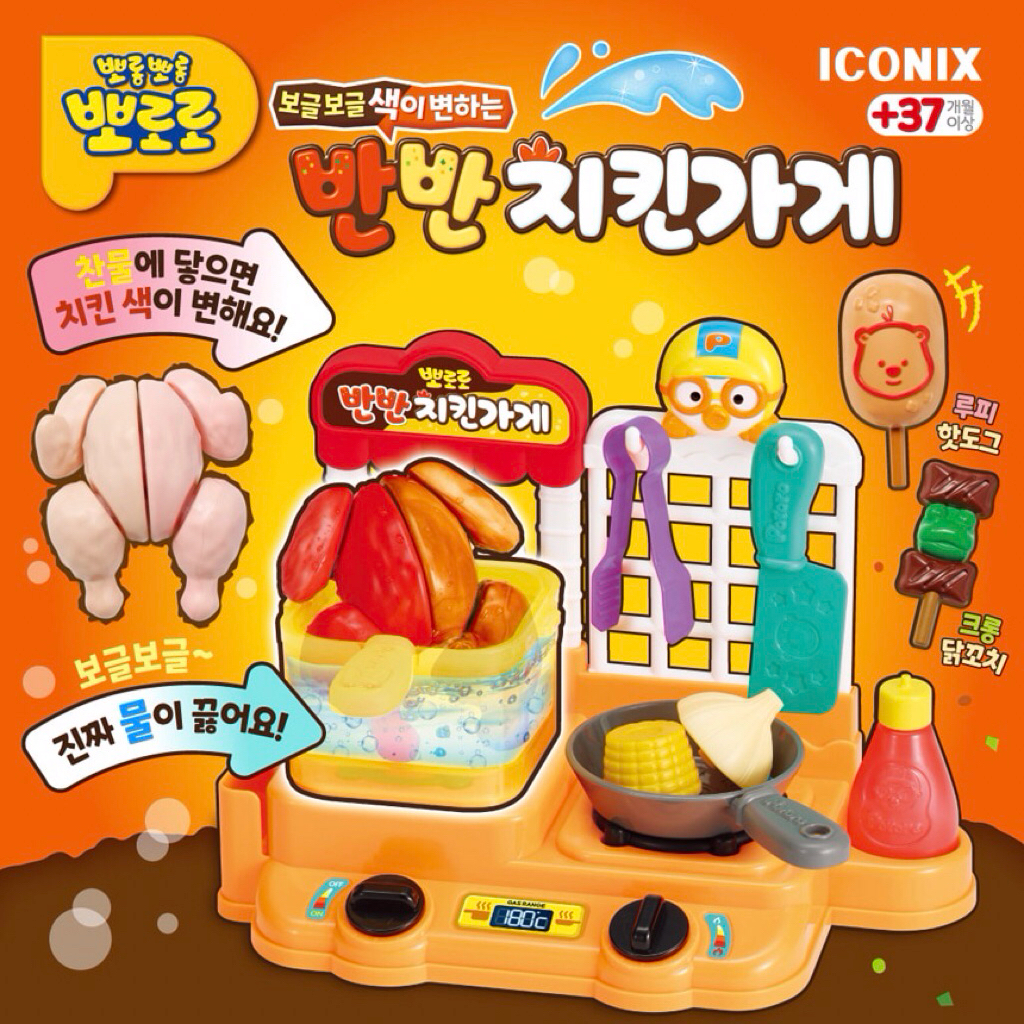 Thai Pororo Toy Set Korean Fried Chicken Shop | Shopee Philippines