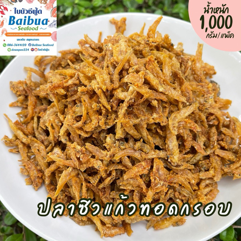 Crispy Fried Minnow 1 Kg Per Pack New | Shopee Philippines
