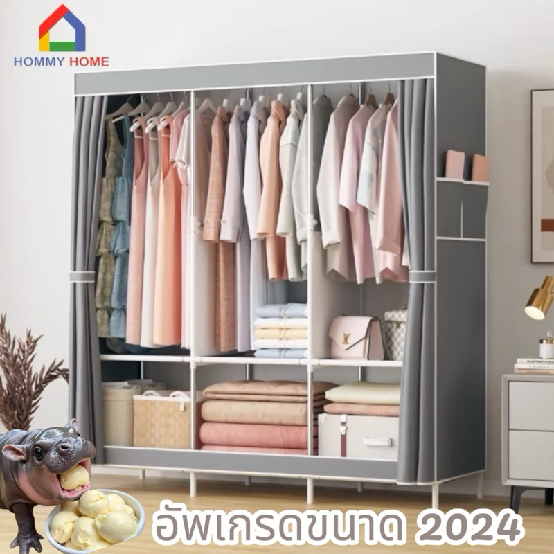 【Upgraded Large Model 2025】 Homme Wardrobe + Cover (New UV Umbrella ...