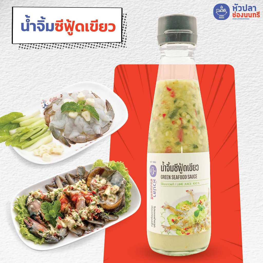 Green Seafood Sauce Chong Nam Prik Fish Head | Shopee Philippines