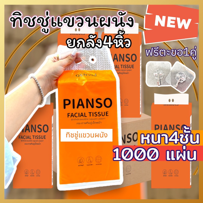 3 Ply Thick Hangable Tissue 1000 Sheets Orange Deluxe Comfort Tisu ...