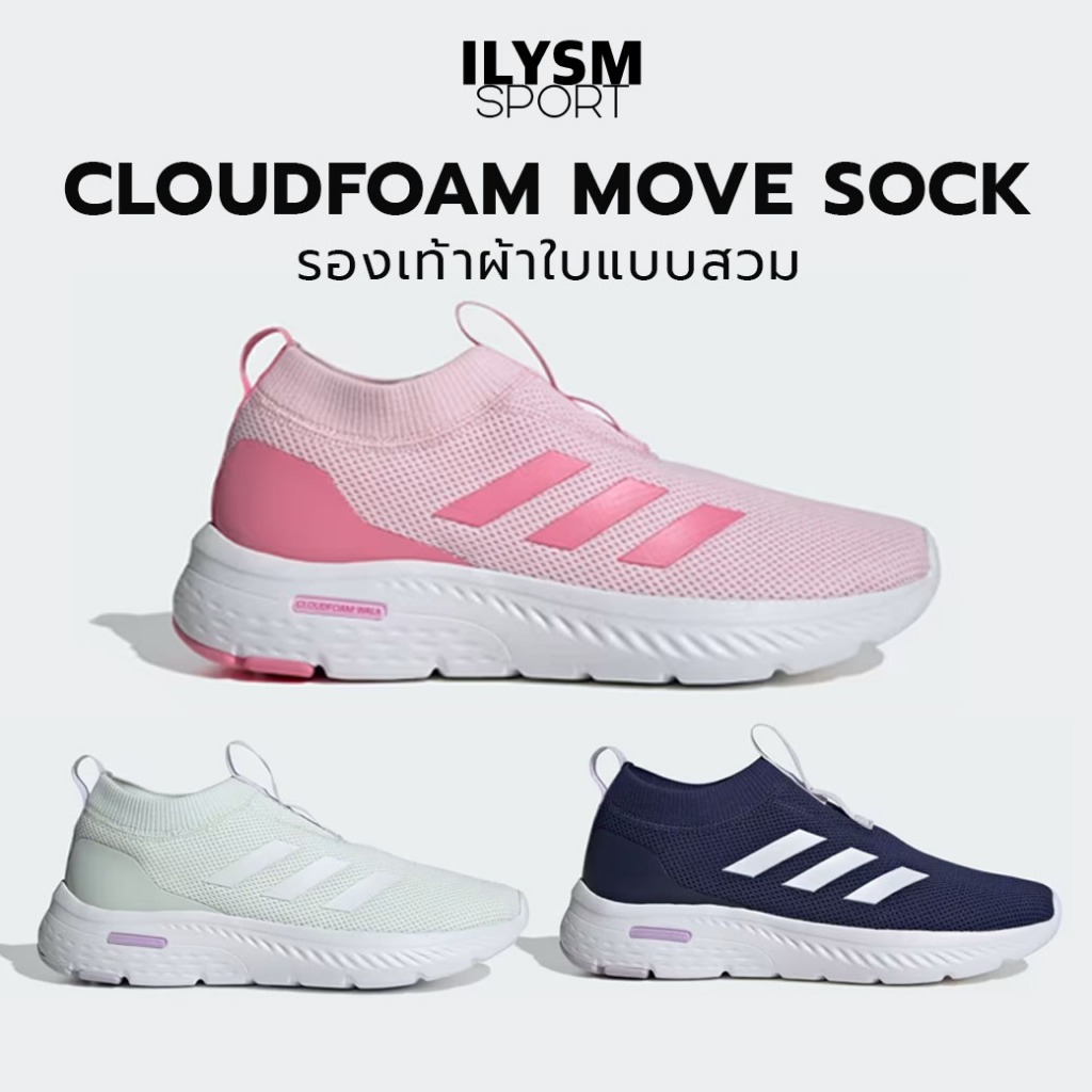 Adidas Cloudfoam Move Sock Women's Slip-On Sneakers (ID6523 ID6524 ...