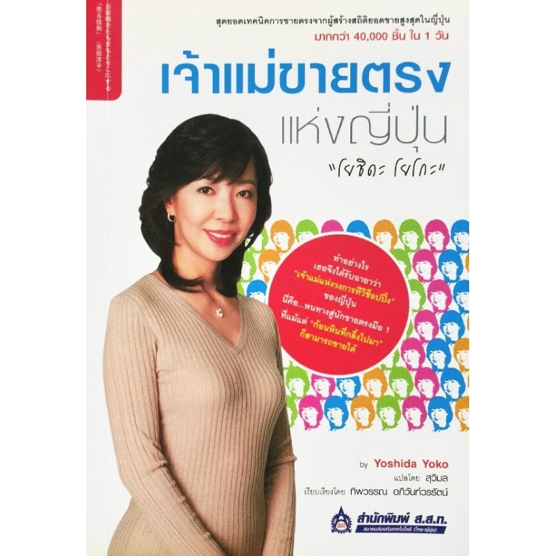 Japanese Direct Selling Goddess Yoshida Yoko Hand Hand 2 Condition Condition D Good Dee D Good ...