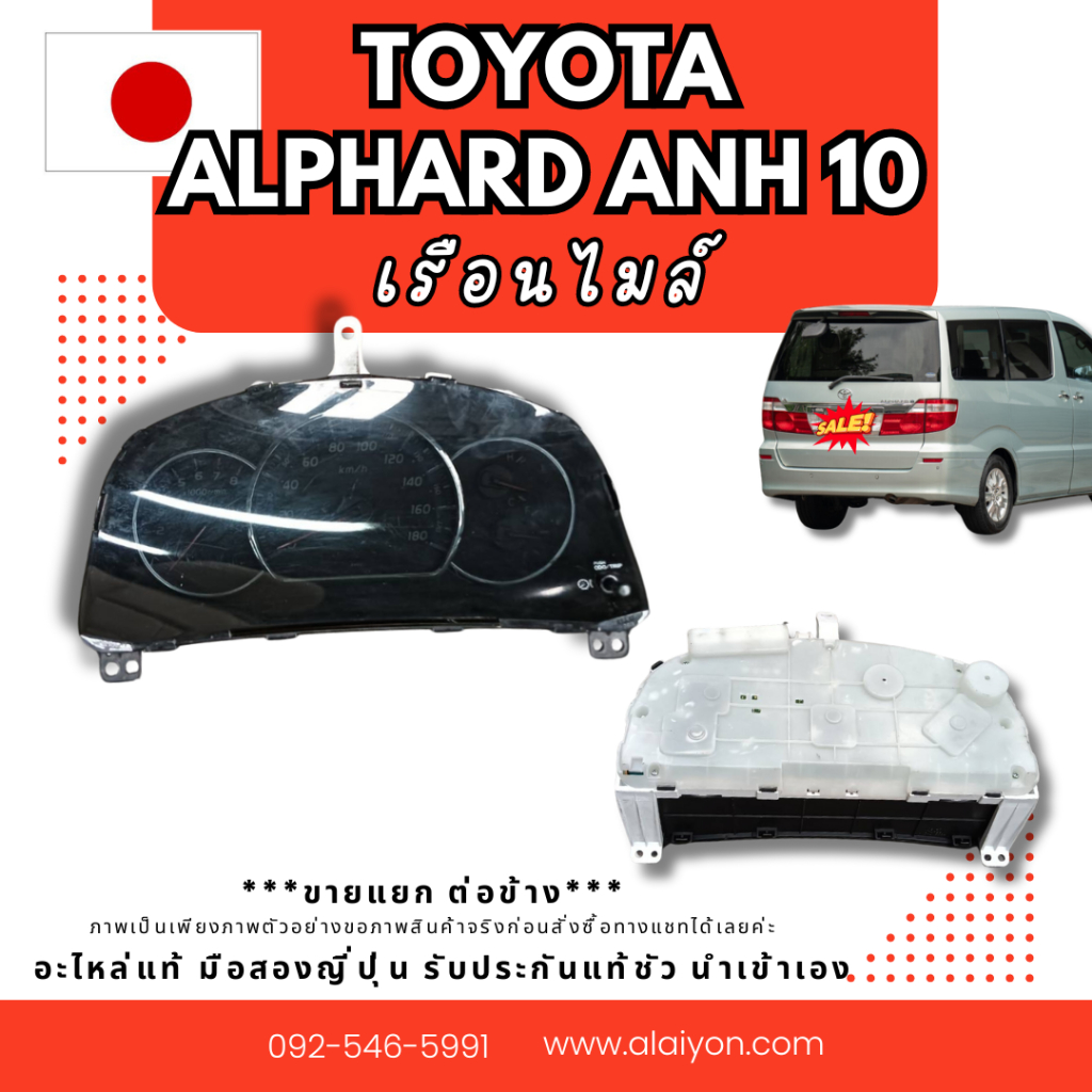 TOYOTA ALPHARD ANH10 Meter Assy Used Japan | Shopee Philippines