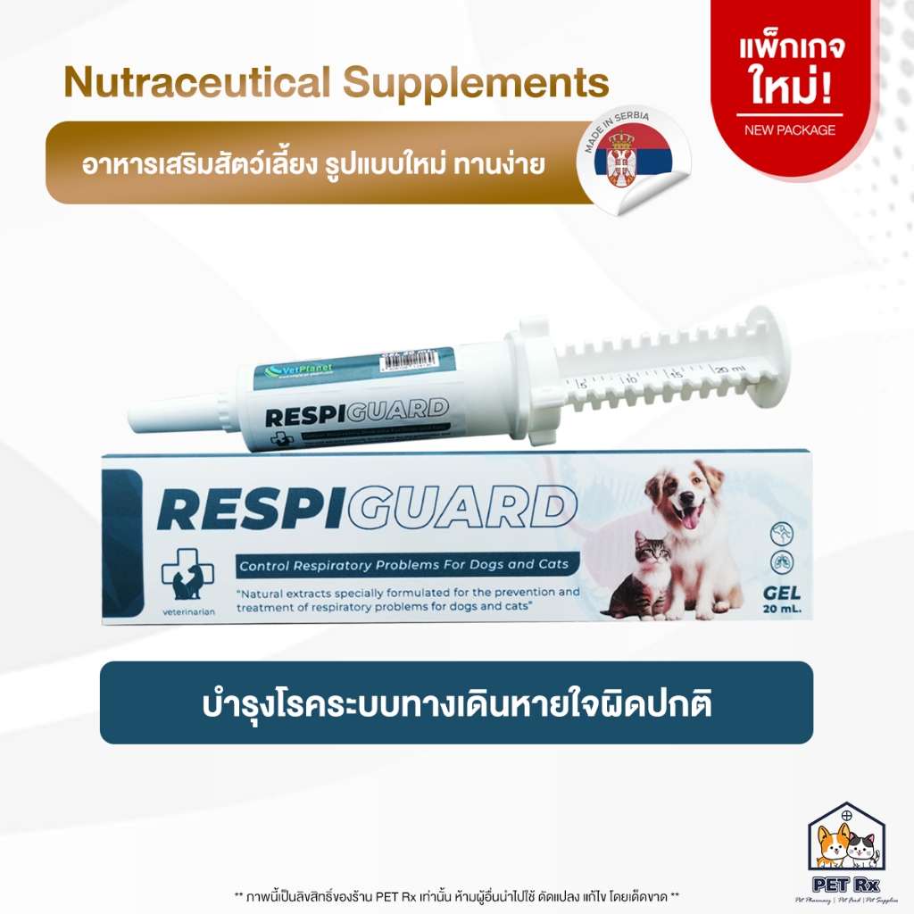 RESPIGUARD [Authentic] Respiratory And Lung Supplement New Style Gel ...
