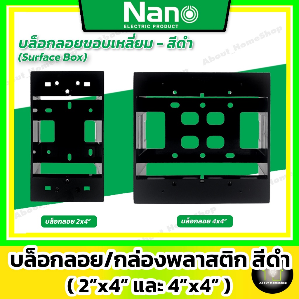 [Black] Nano Plastic Float Block 2"x4" And 4"x4" (New Model Wide Series ...