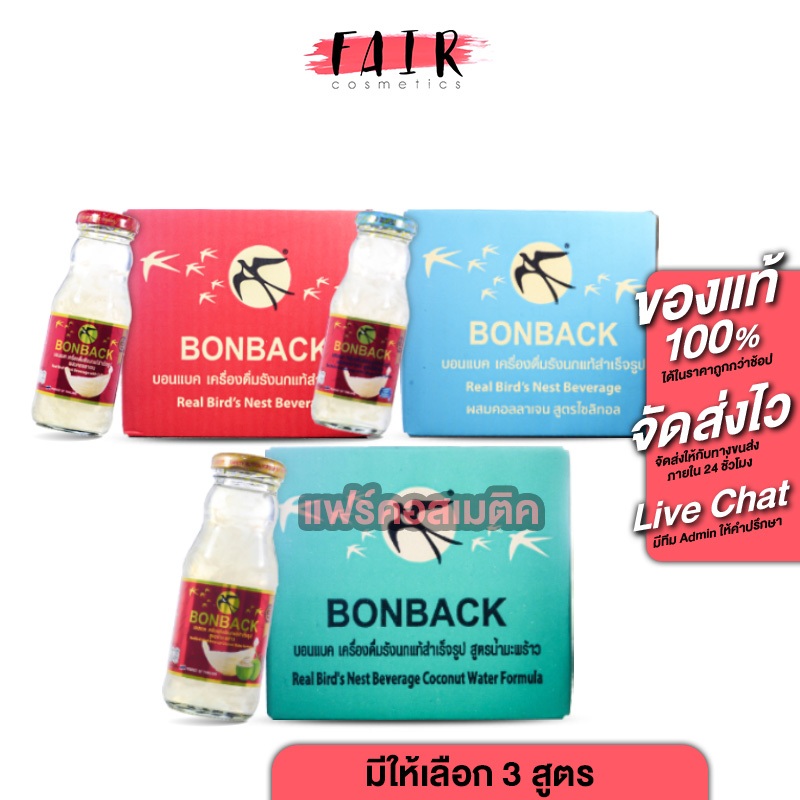 Bonback Original/Collagen + Xylitol/Coconut Water [200 ml.x6 Bottles] [3 Formulas To Choose From ...
