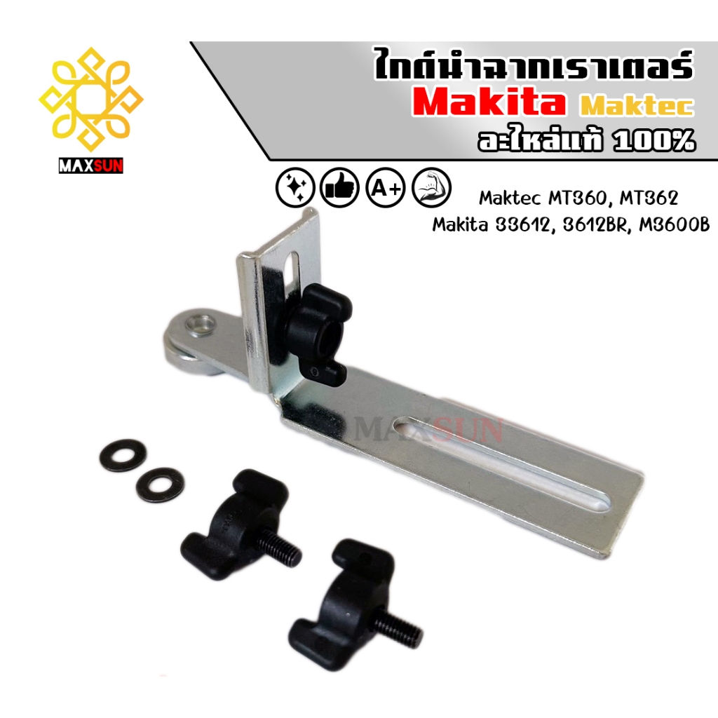 Maktec/Makita Router Scene Guide (MT360 MT362 3612 3612BR M3600B) New ...