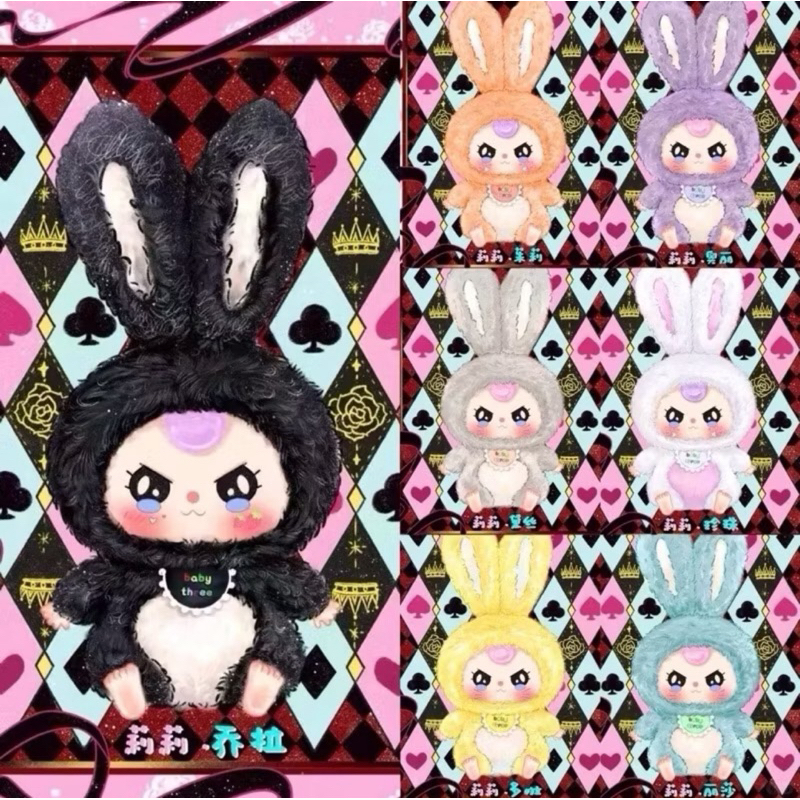 [Random Box] Baby three Lily Rabbit Town [Select Character]1 In ...