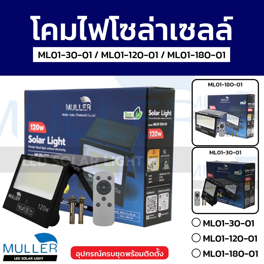 Muler LED Solar Spotlight 30W 120W 180w Remote Control Can Be Set To ...