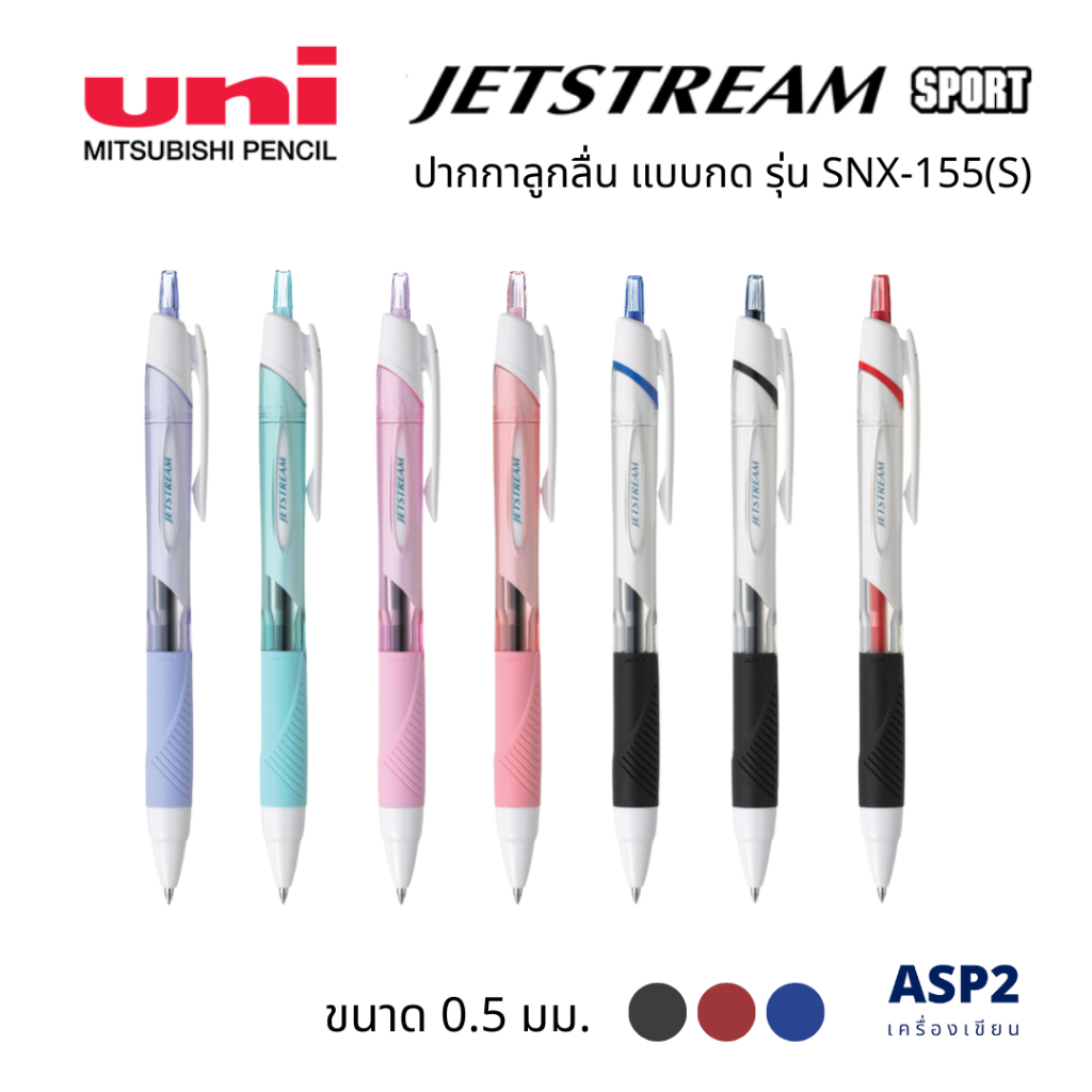 Ballpoint Pen UNI JETSTREAM sport Model SXN-155/SXN-155S Press Type 0.5 ...