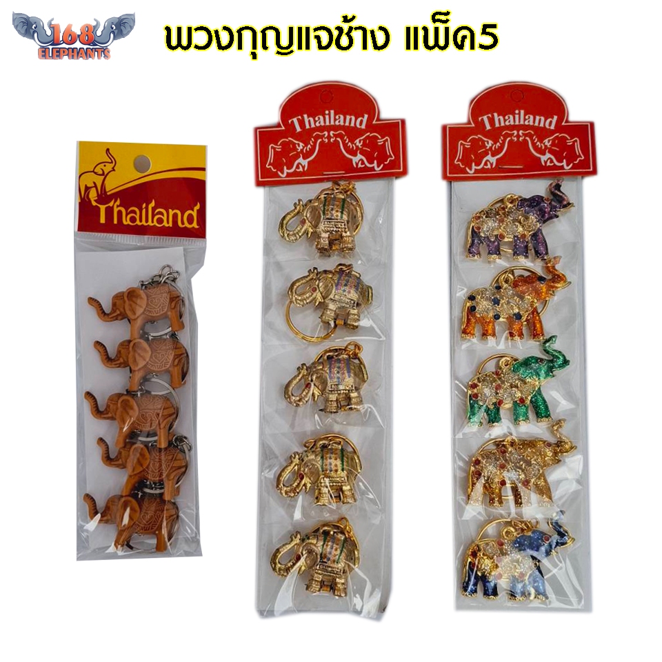 Elephant Keychain Thailand Souvenir Pack Of 5pcs Material Metal Resin ...