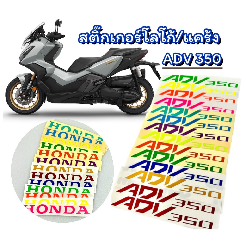 ADV350 Logo Sticker Crankcase honda | Shopee Philippines