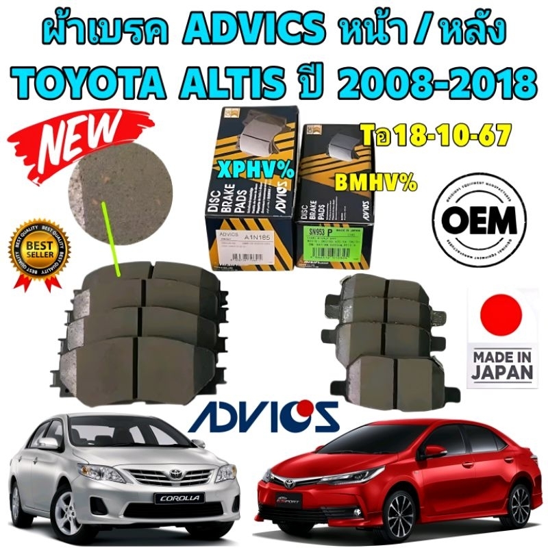 Brake Pads Front/Rear TOYOTA NEW ALTIS Year 2008-2018 Grade Genuine Car ...