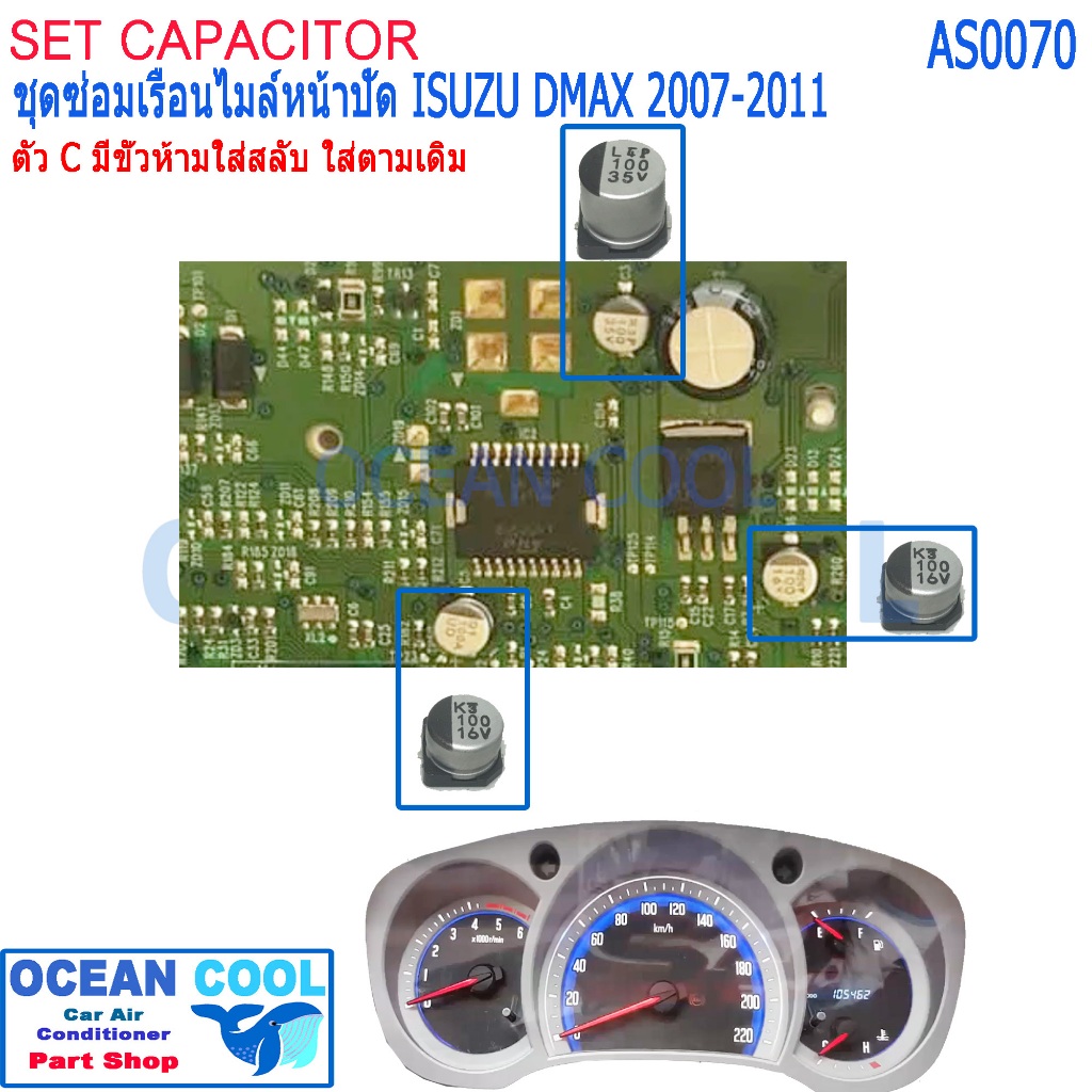 Speedometer Repair Kit D-max Chef Colorado Year 07-11 AS0070 dmax Non ...