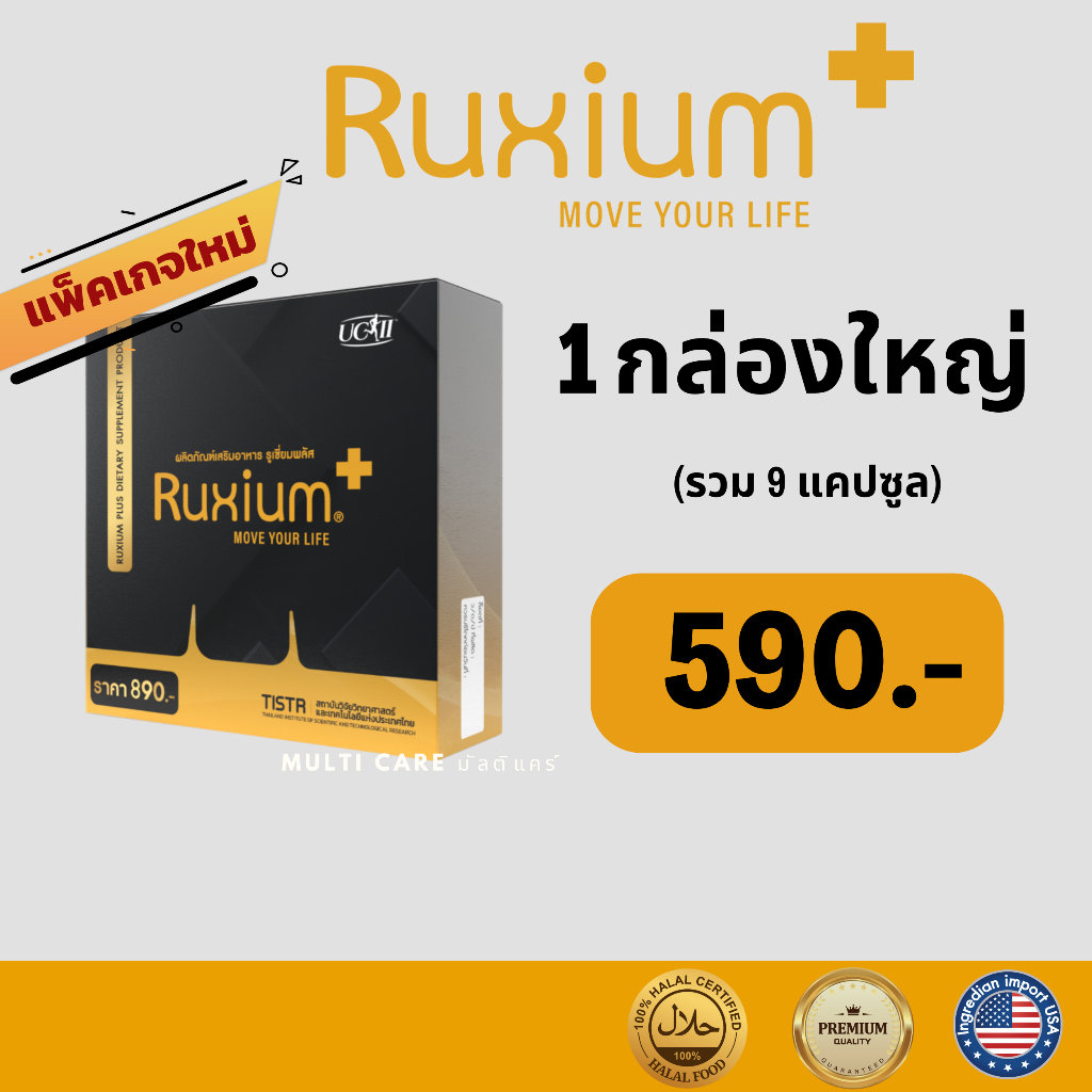 Ruxium plus UC-ll New Package 1 Large Box 9 Capsules For Joint Pain ...